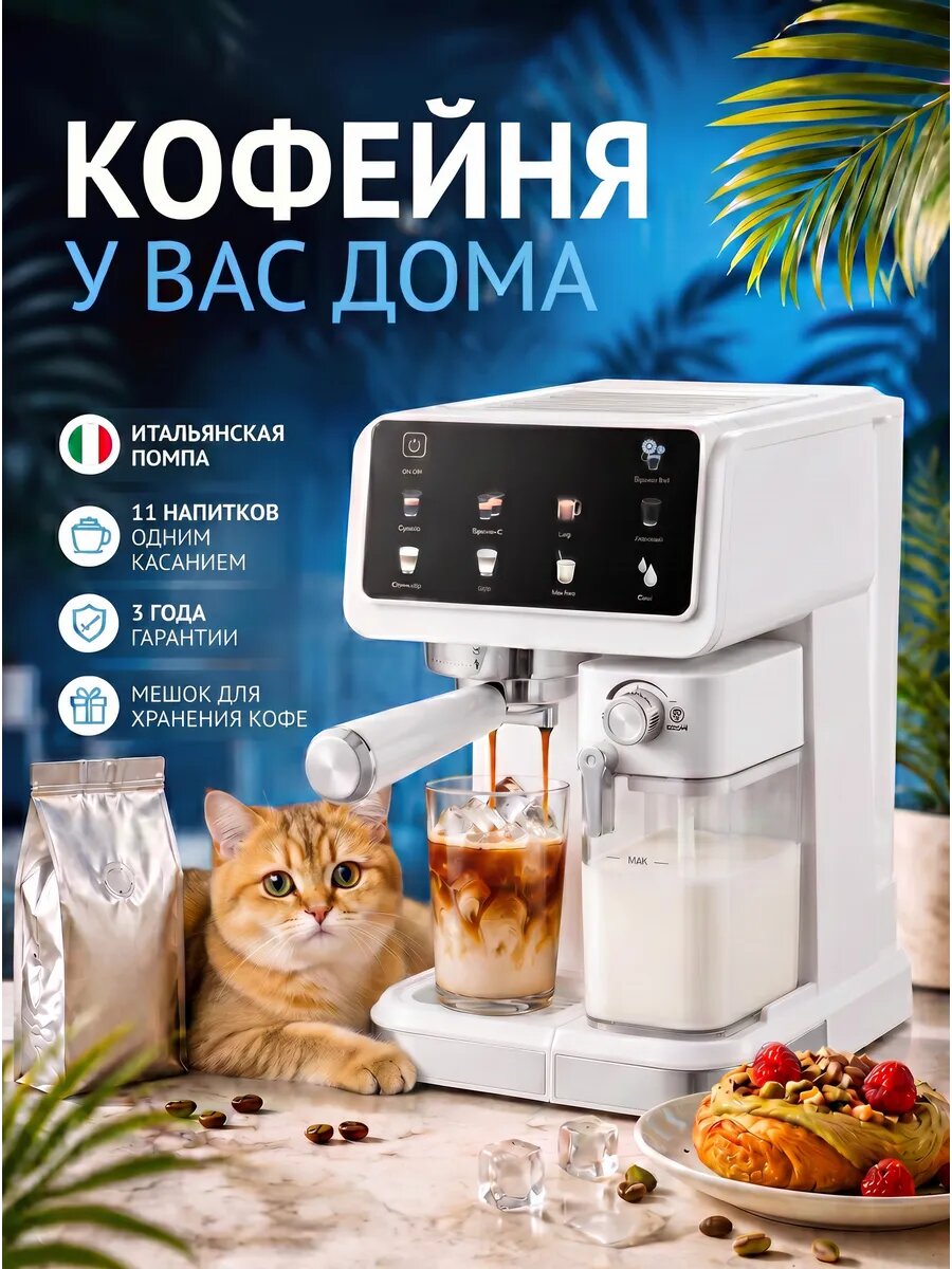 Кофемашина рожковая с автоматическим капучинатором LBY, белая