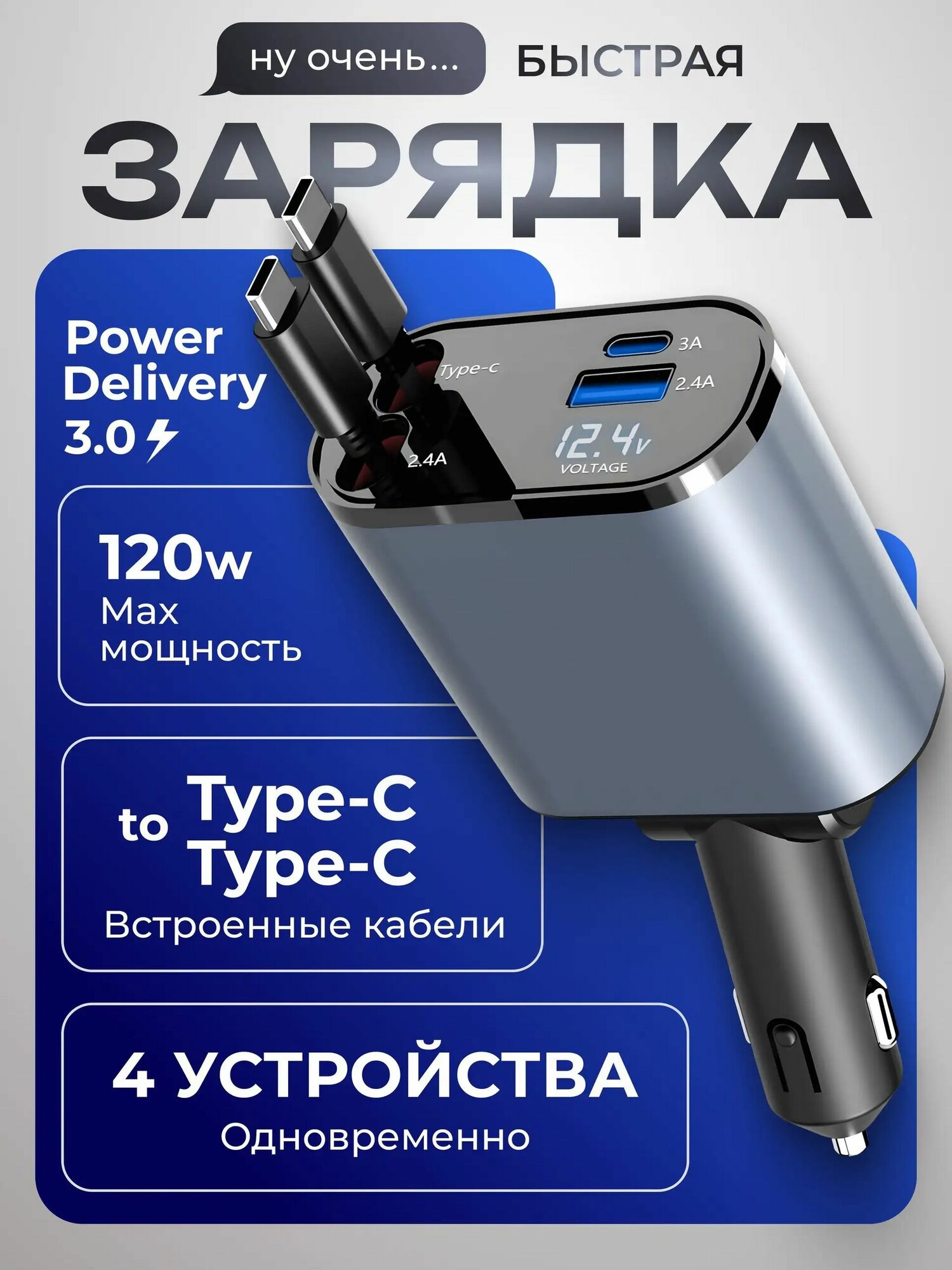Быстрая зарядка для авто в прикуриватель / автомобильная зарядка для телефона 2 TYPE-C для iPhone и Android-yl