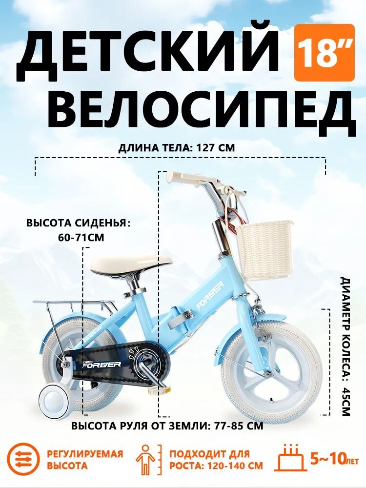 Велосипед детский,18 дюйм, велосипеды для девочек и мальчиков, 2 колеса + 2 опорных колеса.