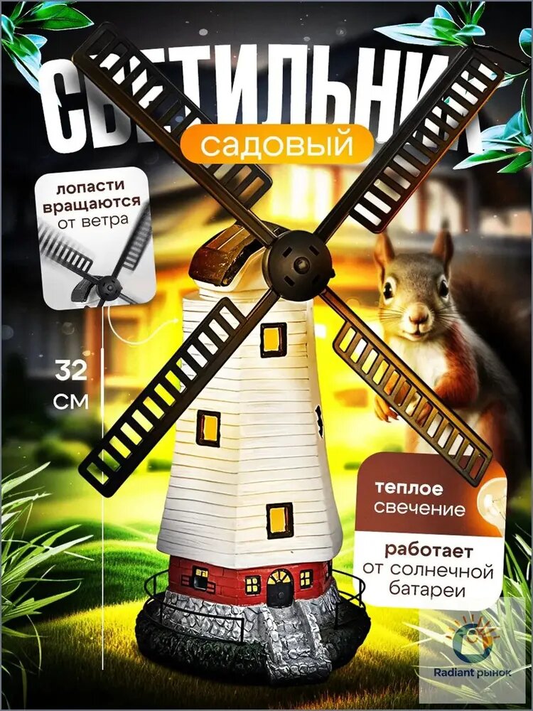 LIGHTINGTON зажигаем свет в ваших сердцах Фигурка садовая
