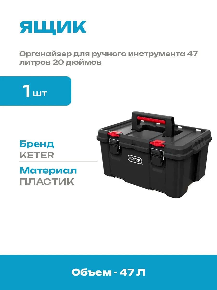 Органайзер для ручного инструмента профессиональный 20 дюйм