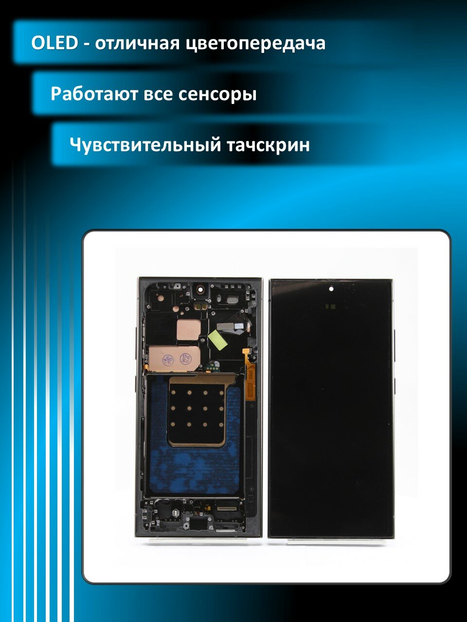 Дисплей для Samsung Galaxy S24 Ultra (S928B) OLED В рамке