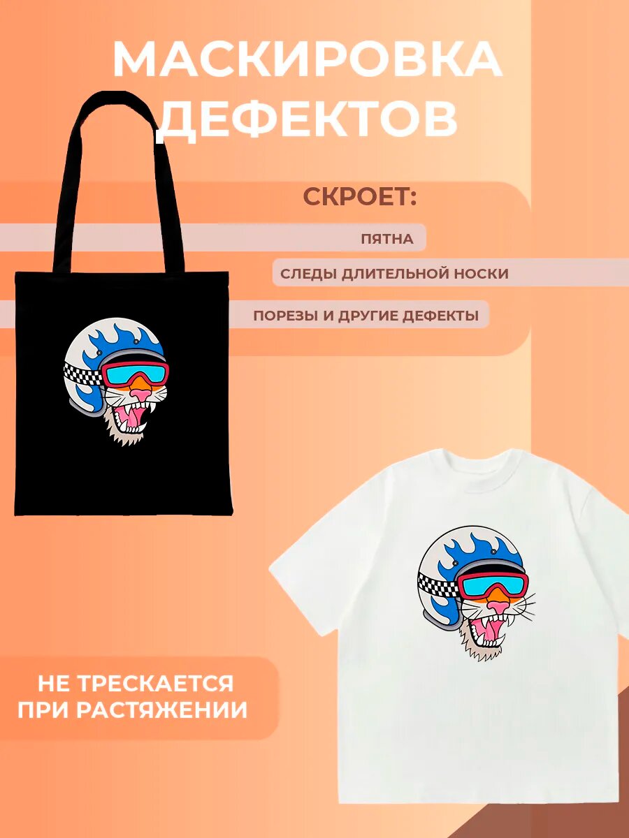 Термонаклейка на одежду — фото 1