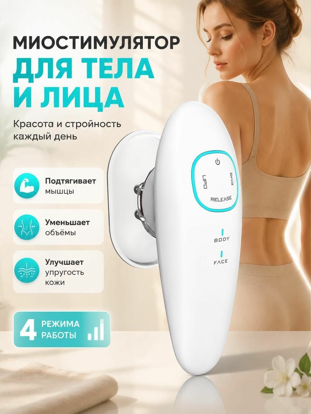 Вакуумный массажер антицеллюлитный для тела / массажер от целлюлита