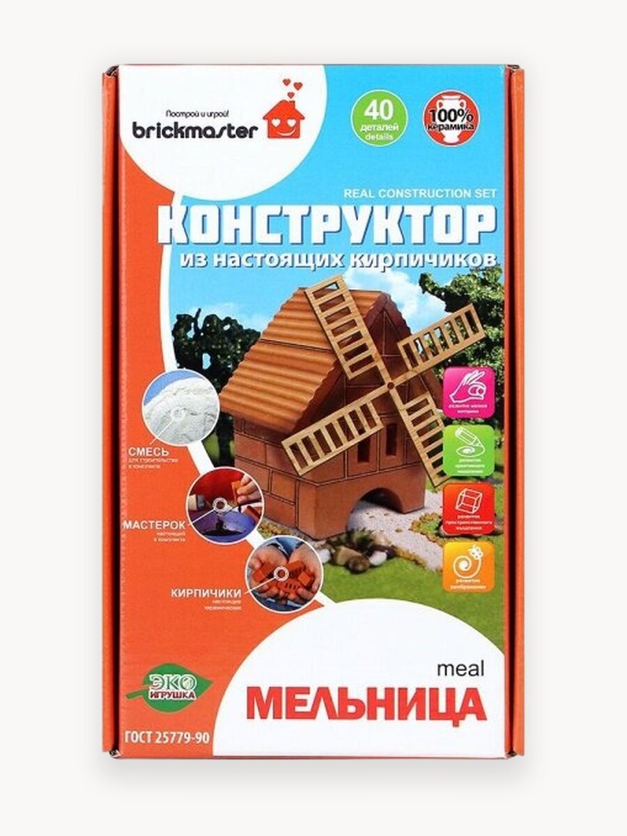 БрикМастер Конструктор-кирпичики Мельница