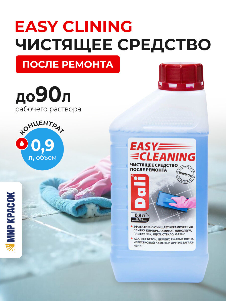 DALI EASY CLINING чистящее средство после ремонта, концентрат (0,9л)
