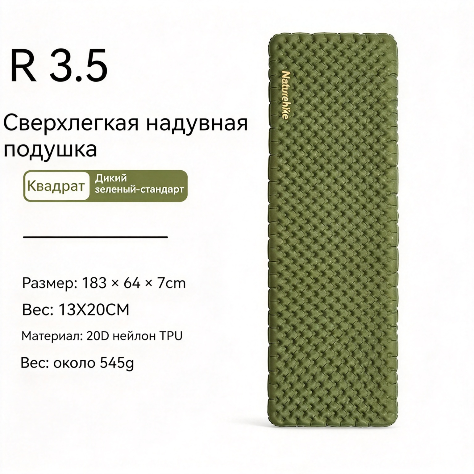 Naturehike R-3.5 Надувной коврик теплый складной 20d нейлоновый дракон TPU ультралегкий коврик для сна CNH22DZ018