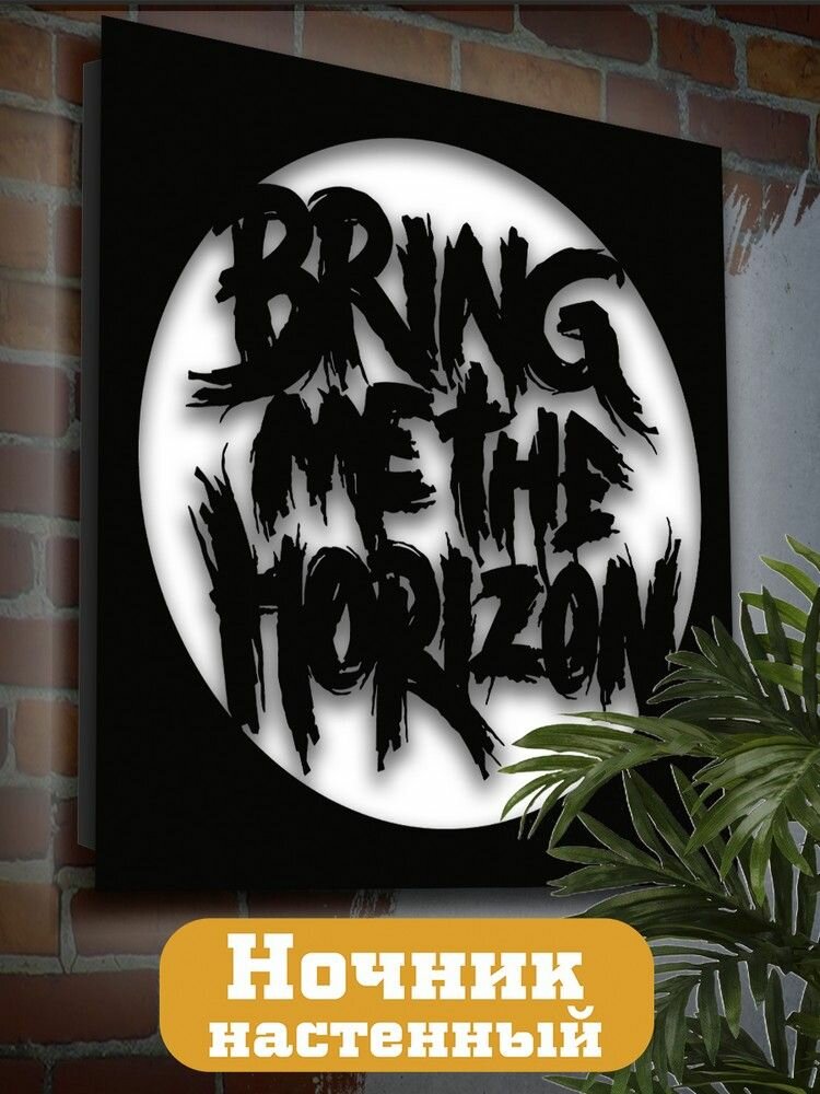 Настенный светильник панно музыка Bring Me the Horizon - 2069
