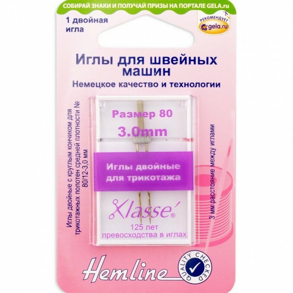 Hemline 111.30 Иглы для бытовых швейных машин с круглым кончиком для трикотажа двойные, № 80/12 - 3 мм