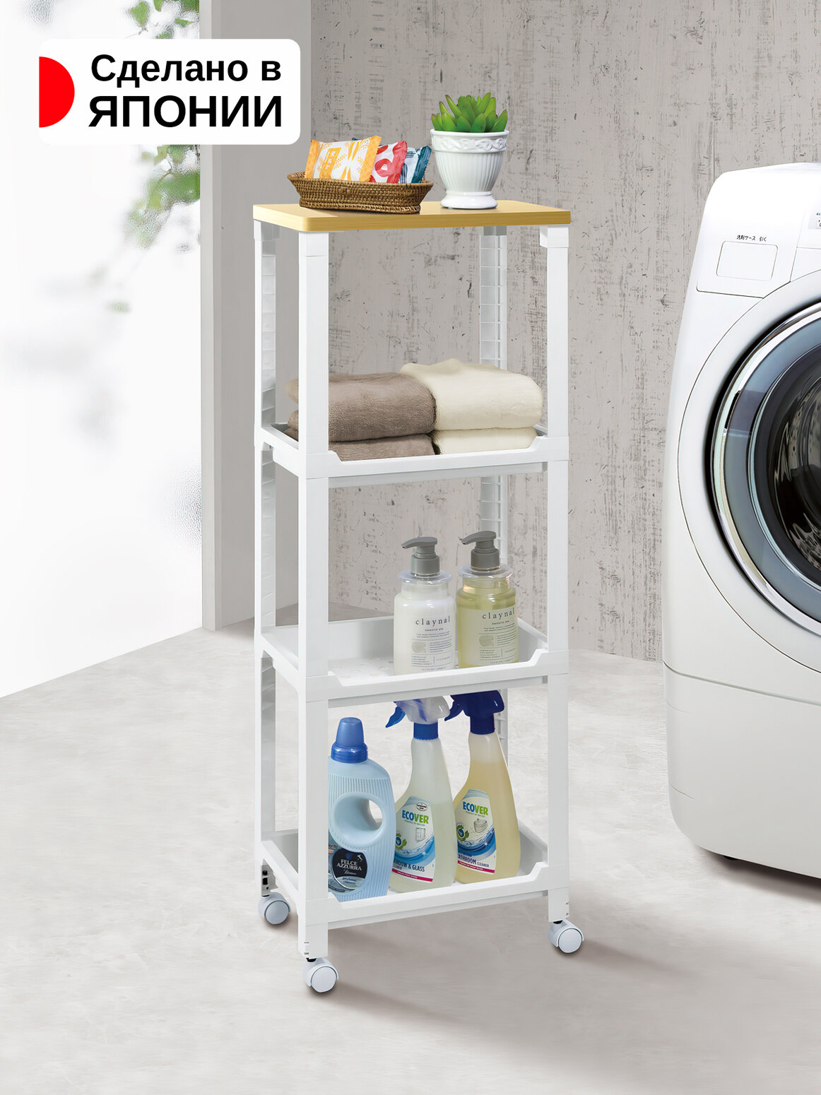 Этажерка на колесиках; 34,5х22,7х94,4см