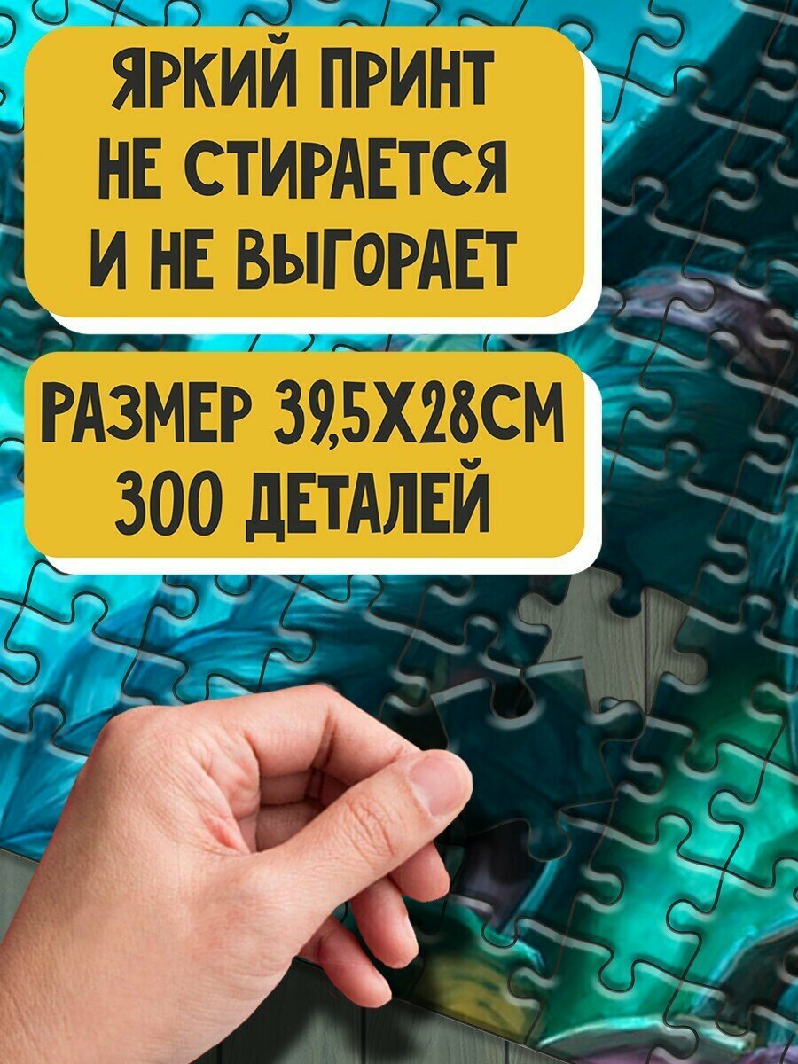 Пазл картонный А3: модель Игра WOW World of Warcraft - 6016