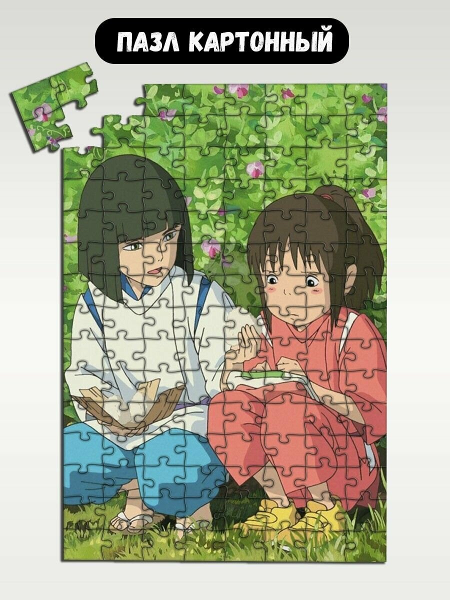 Пазл картонный А4: модель Аниме Унесённые Призраками - 534