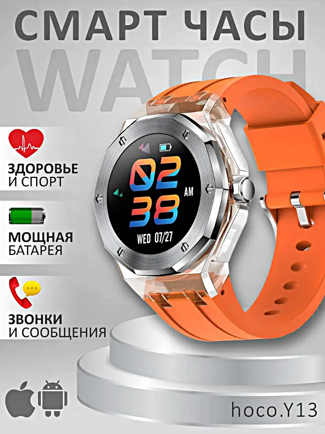 Смарт часы HOCO Y13 SPORTS Smart Watch, iOS, Android, Фонарик ...