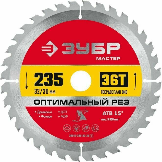 Диск пильный по дереву Оптимальный рез ЗУБР 235 x 32/30 мм, 36Т