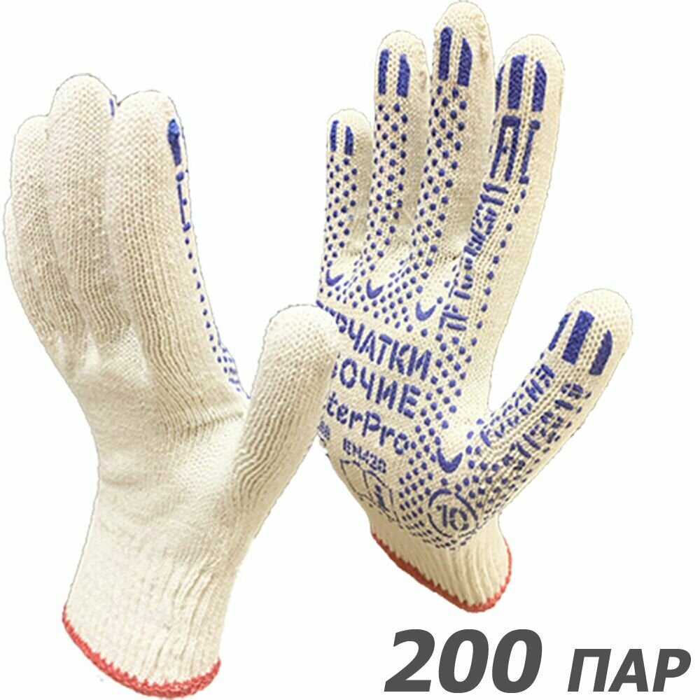 200 пар. Категория А. Перчатки рабочие хб с ПВХ покрытием Master-Pro комфорт, 10 класс вязки, плотность 7/10, размер 10
