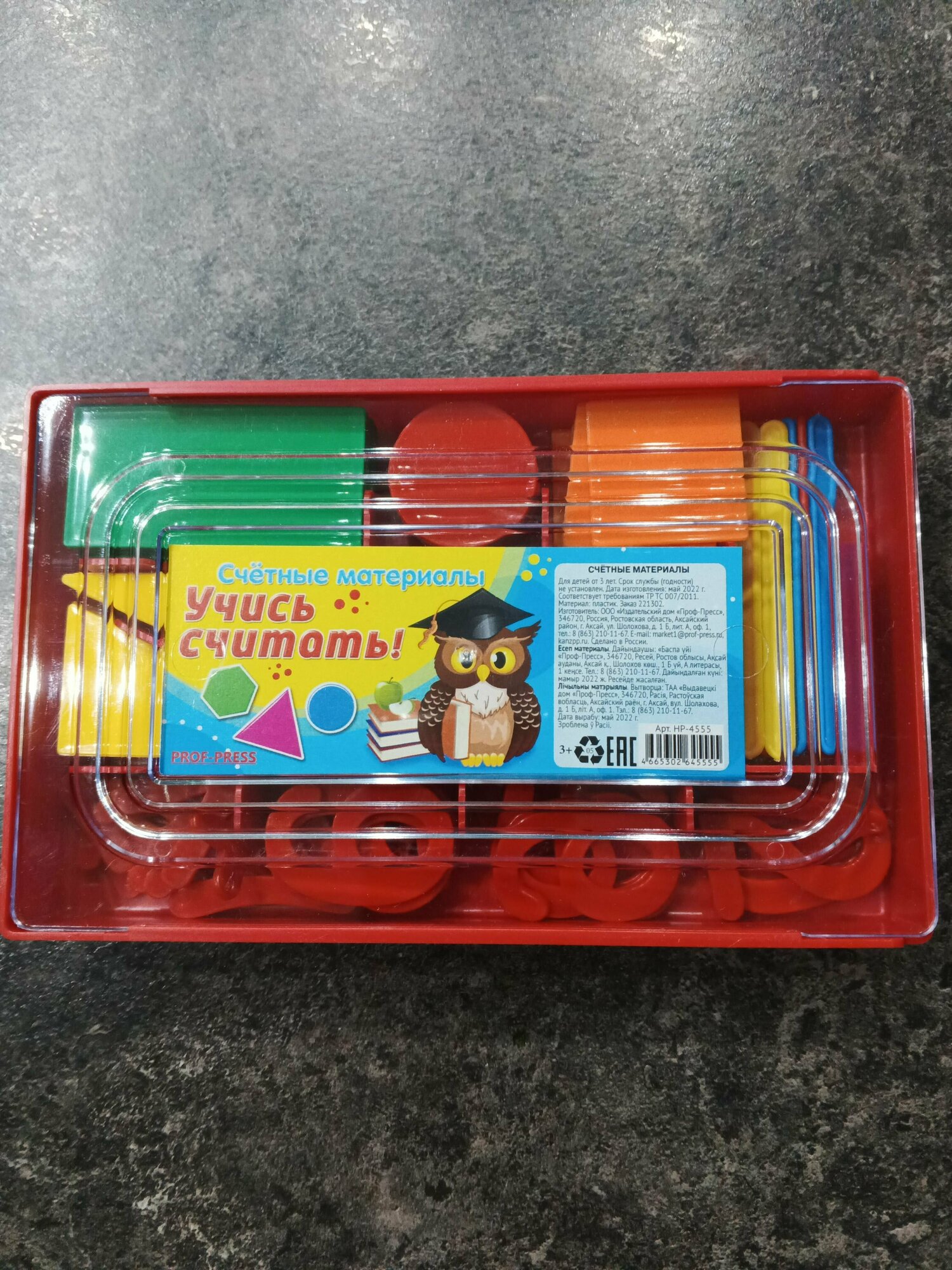 Счетные материалы