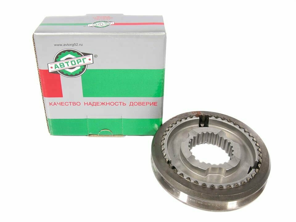Муфта синхронизатора 3302 1 2 5 пер з/ход нового образца в сборе авторг AV3302-1701174