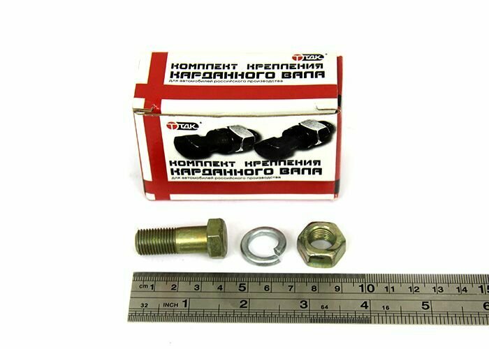 Болт М12*1,25*32 карданный для а/м ГАЗ-53,3307 (4 длин+ 4 корот) в сб.