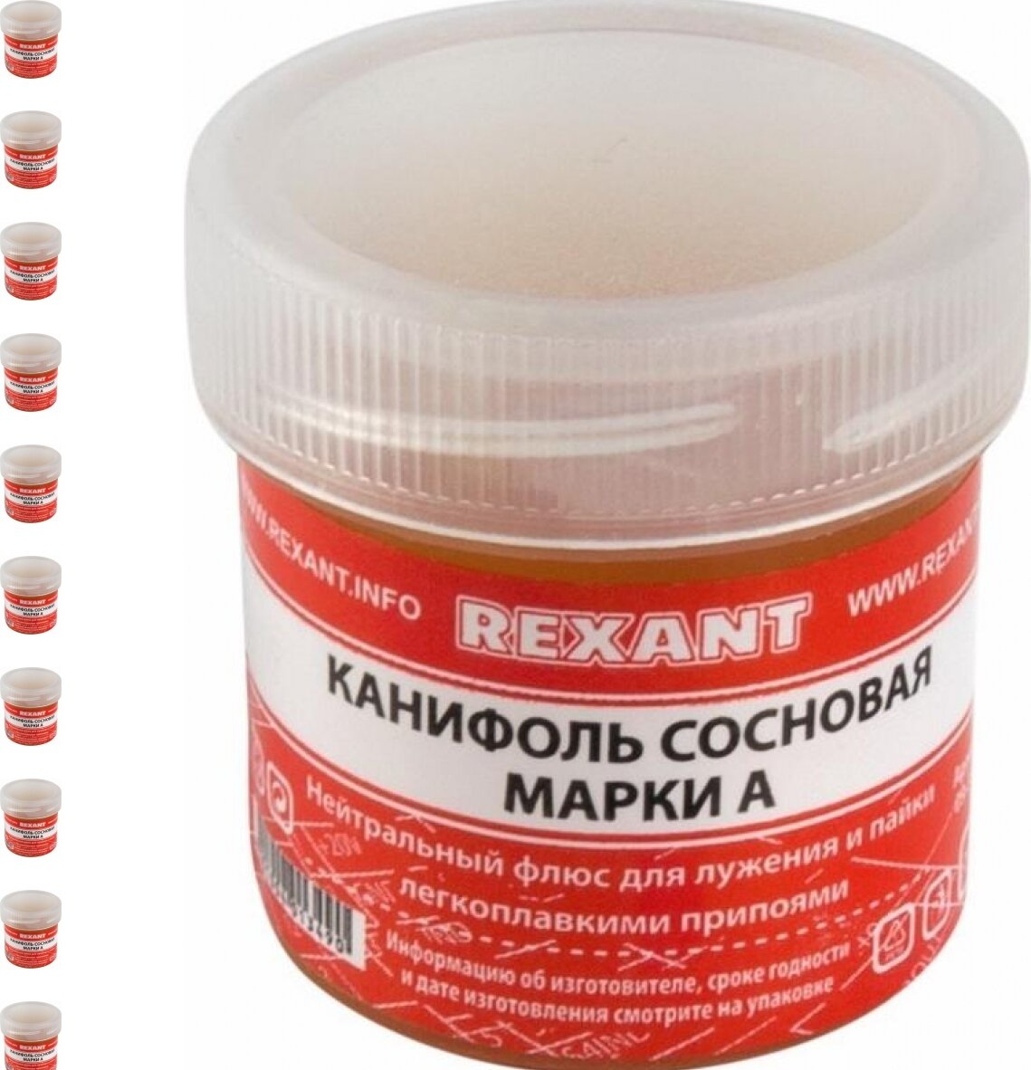 Канифоль сосновая марки А Rexant 20гр (комплект из 10 шт.)