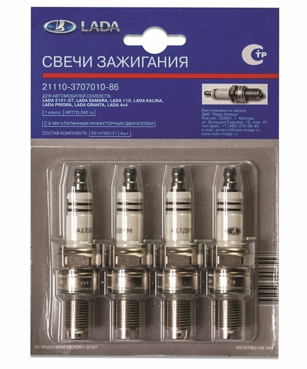 Свеча зажигания ВАЗ 2109-2111, Калина, Granta, Samara, 4x4, 8кл, (комплект 4 шт.)