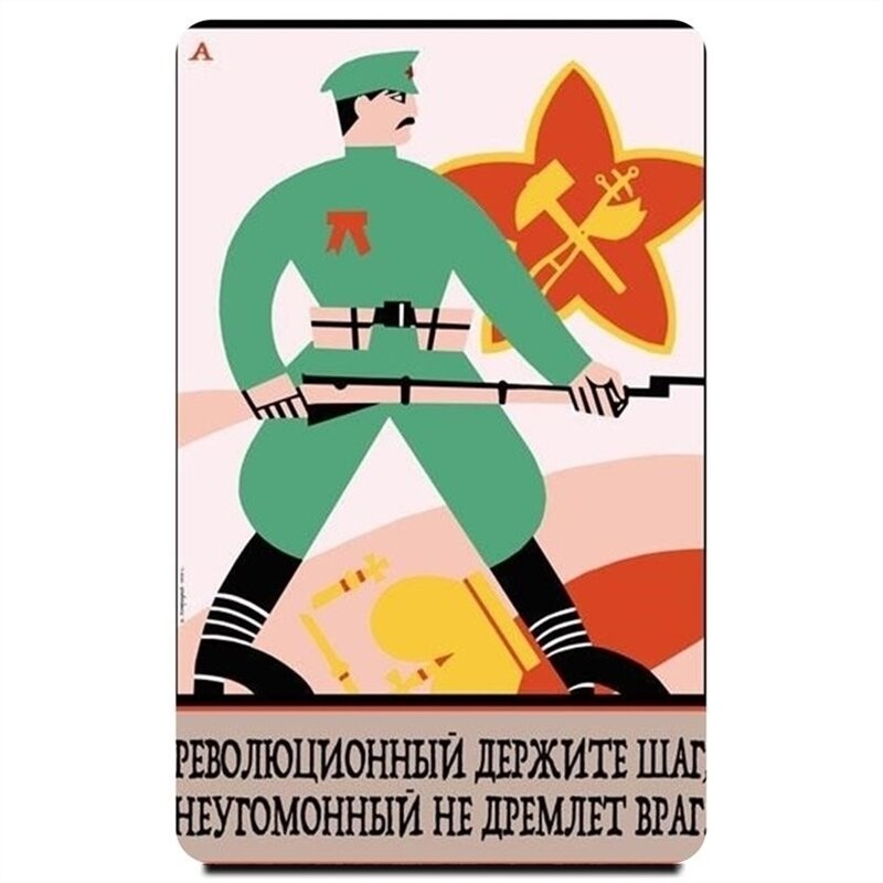 Магнит на холодильник "Советская армия, репринт винтажного плаката."