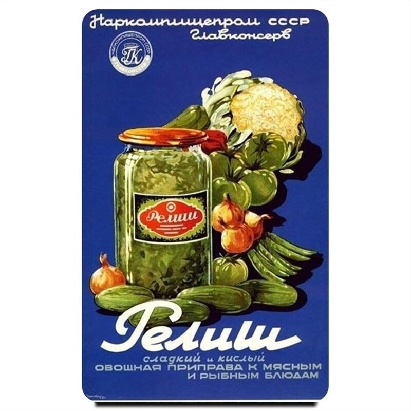 Магнит на холодильник "Советская реклама, винтажный плакат (репринт)." 86x54мм