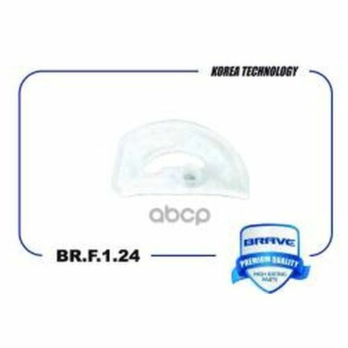 Фильтр грубой очистки сетка BR. F.1.24 1447513 Focus II 05-, Fiesta V 01-08, Fusion 02-12, Mazda 3 Brave BRF124