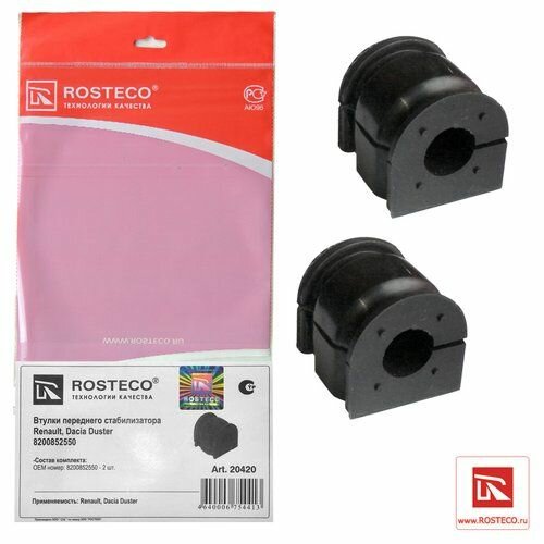 Сайлентблоки ROSTECO Rosteco 20420