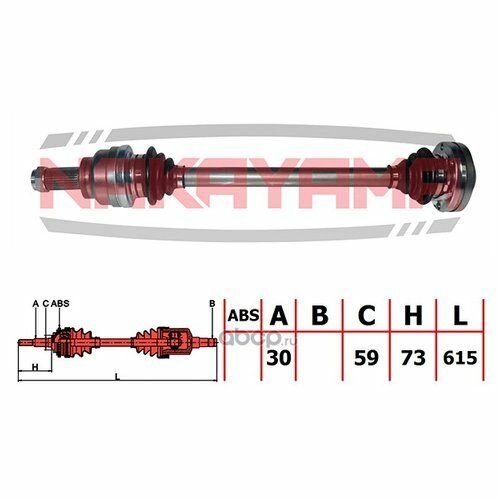 Вал приводной, задн. лев/прав BMW E39 523/525/528 (30x615x59) Nakayama ND121NY