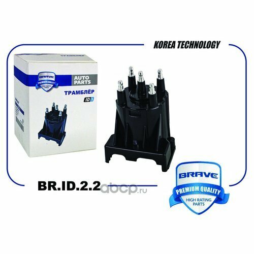 Крышка трамблера 10496278 BR. ID.2.2 Daewoo Nexia 1.5 SOHC Brave BRID22