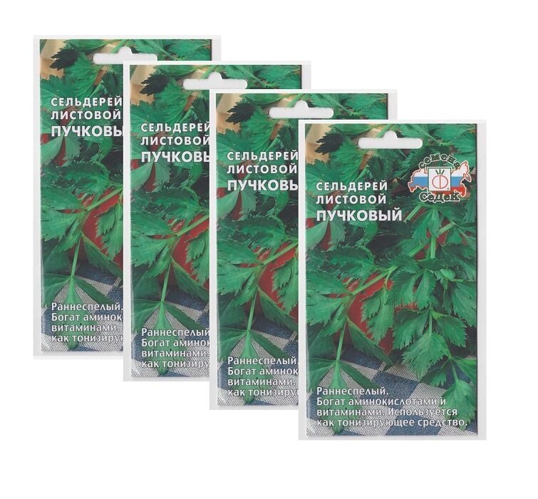 Набор. Сельдерей листовой Пучковый (листовой) 0,5г . Комплект из 4 шт.