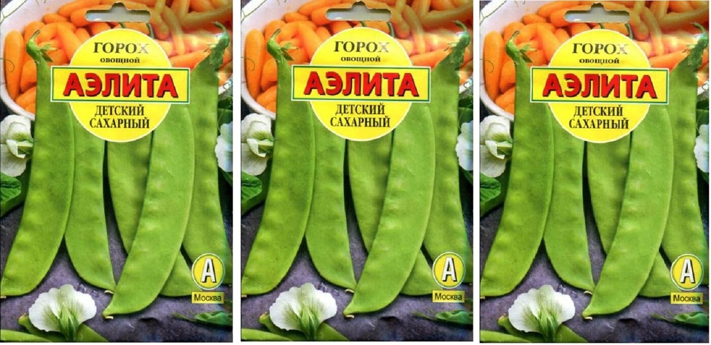 Набор семян Горох Аэлита "Детский сахарный", однолетние, высокоурожайные, 25 г, 3 шт