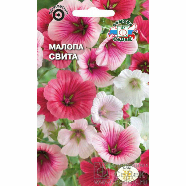 Семена "Малопа Свита", цветы, однолетние, 0,5г