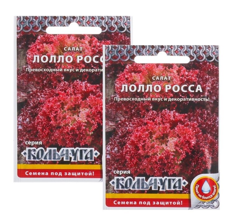 Набор. Салат листовой Лоло-Росса "Кольчуга" 1г Комплект из 2 шт.