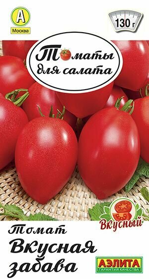 Томат Вкусная забава раннеспелый салатный