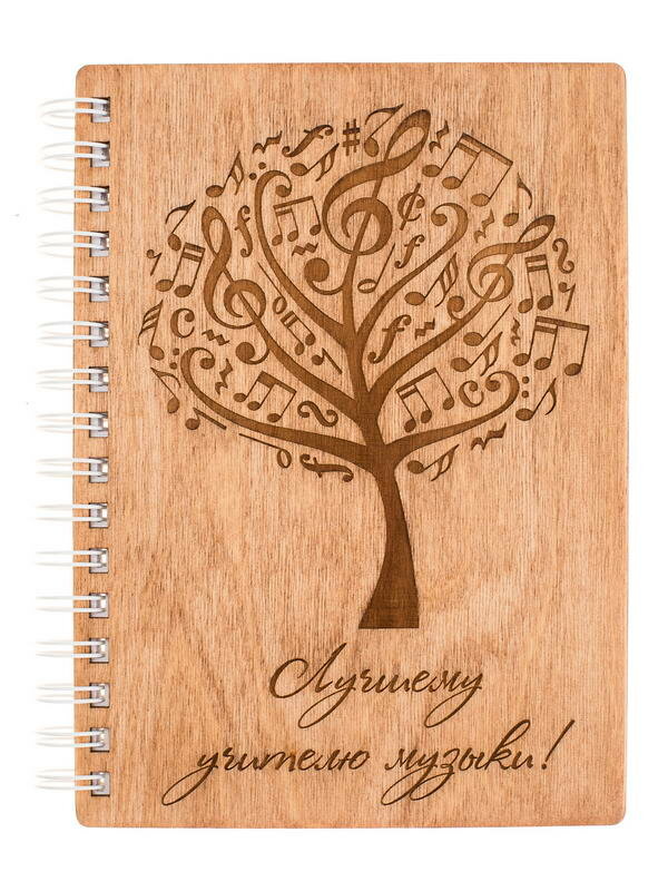 Блокнот деревянный «Лучшему учителю музыки» вариант 2 — идея подарка на День учителя