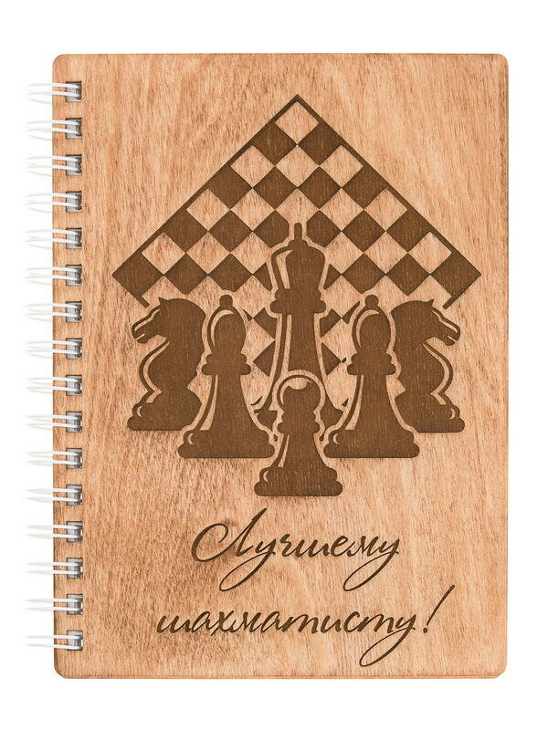 Блокнот деревянный «Лучшему шахматисту» — идея подарка для шахматиста