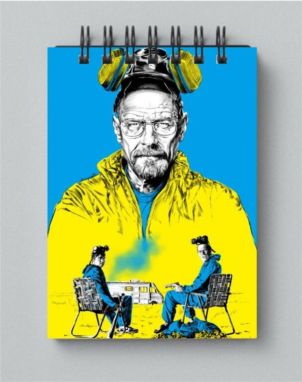 Блокнот Во все тяжкие, Breaking Bad №9, Размер А4, 21 на 30 см