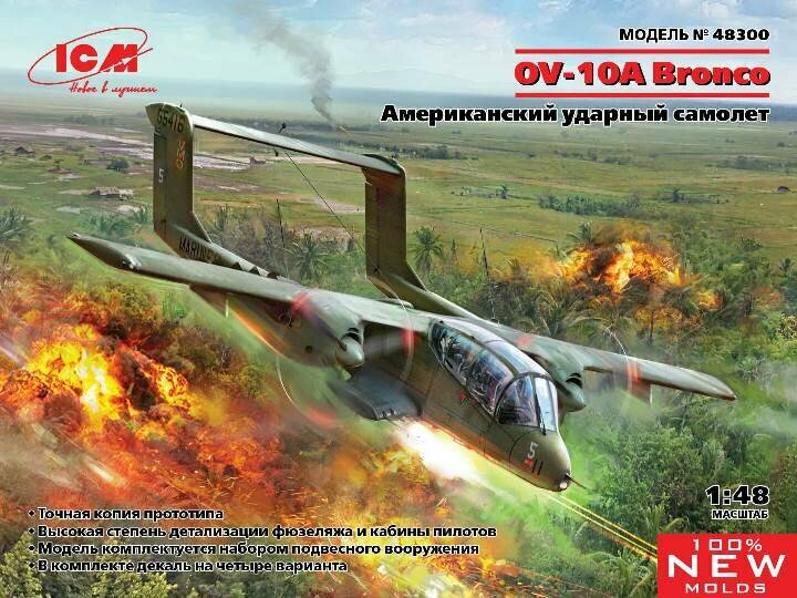 48300 ICM Американский ударный самолет OV-10А Bronco 1/48