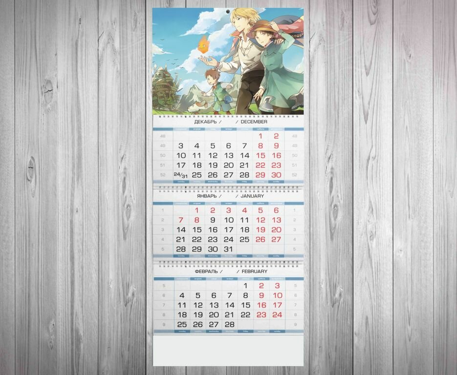 Календарь Ходячий Замок №7