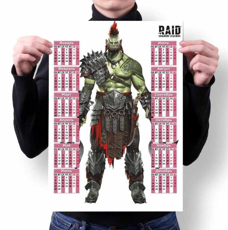 Календарь настенный по игре Raid: Shadow Legends, Рейд: Шедоу Ледженс, Рейд: Легенды Теней №8, А2