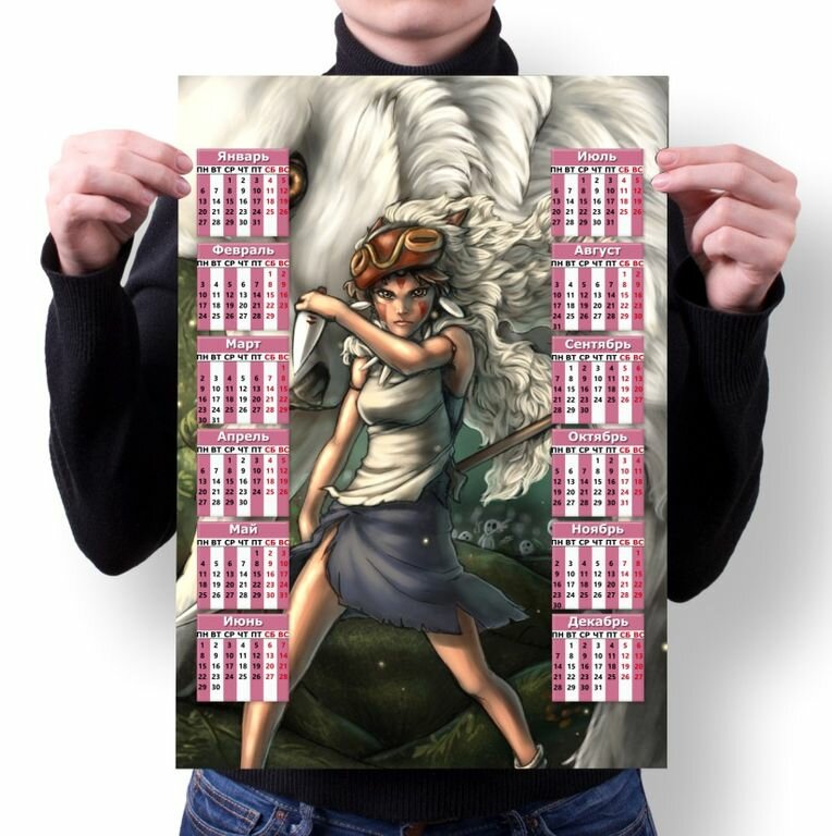 Календарь настенный Принцесса Мононоке, Princess Mononoke №18, А4