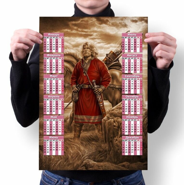 Календарь настенный Славяне, Славянские №10, А1