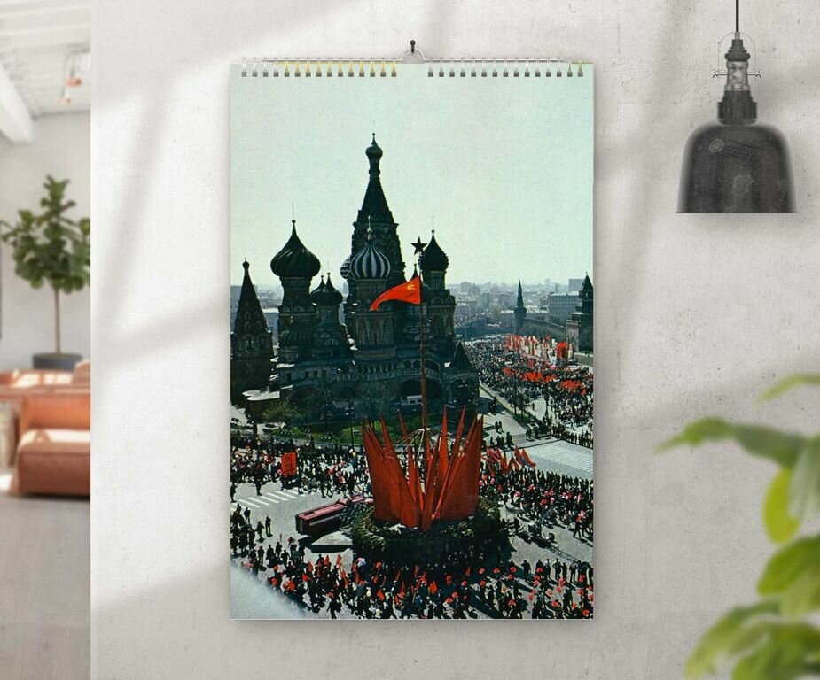 Перекидной календарь СССР №29, А3