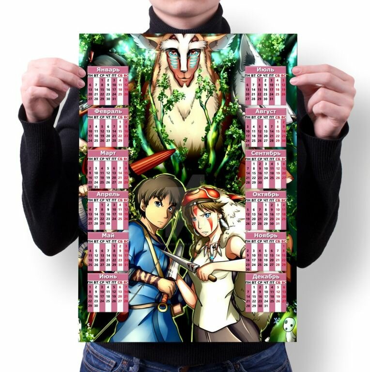 Календарь настенный Принцесса Мононоке, Princess Mononoke №15, А4