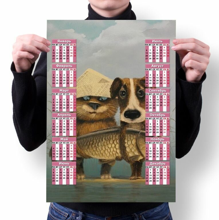 Календарь настенный Рыбалка №20, А4