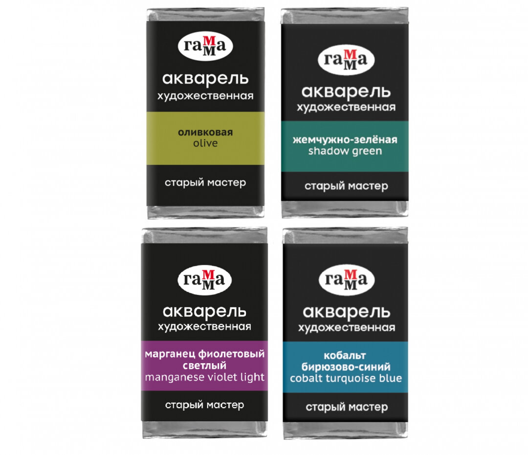 Гамма Комплект акварели «Старый Мастер» «Пастель».