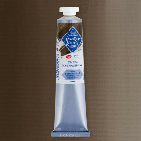Умбра натуральная, темпера «Мастер-класс», туба 46 мл.
