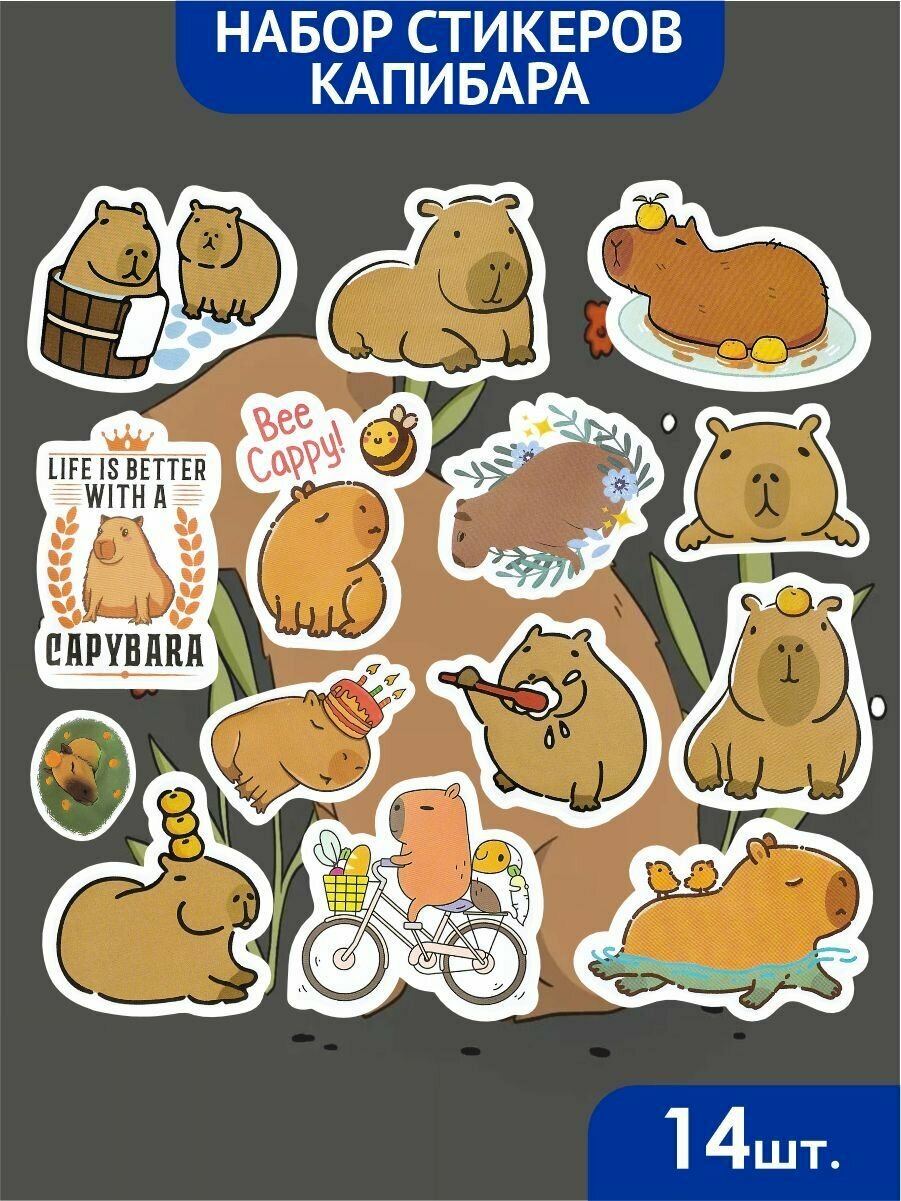 Стикеры наклейки на телефон - Милые капибары, животные