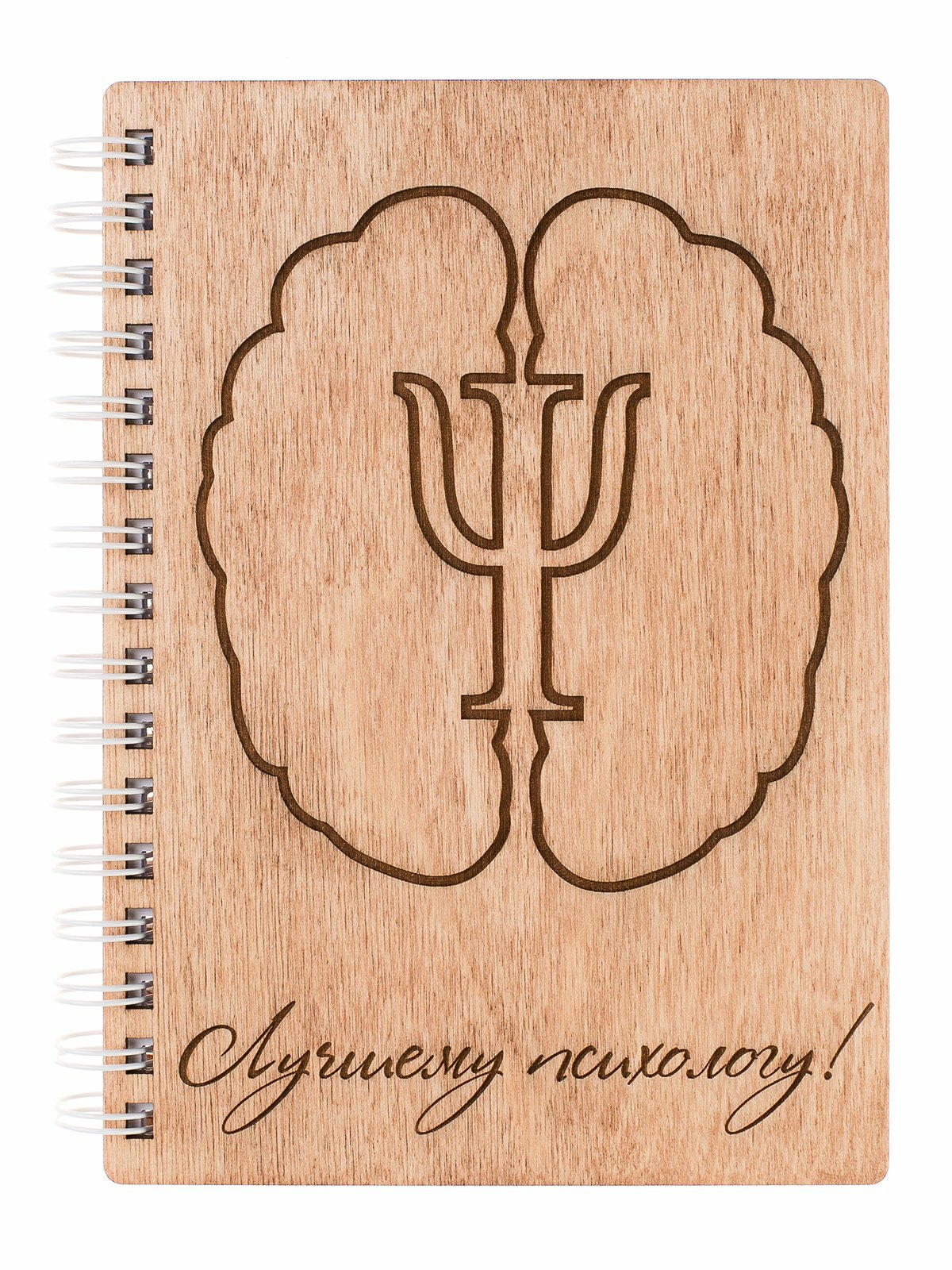 Блокнот деревянный «Лучшему психологу» — идея подарка врачу